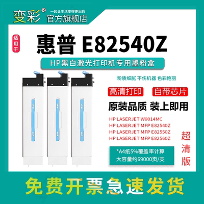 变彩适用惠普W9014MC大容量粉盒