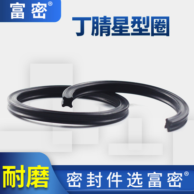 密封尺寸齐全丁青X型圈工业机械维修内径（5.9-44.04）*3.53/5只