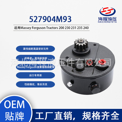 527904M93适用MasseyFe