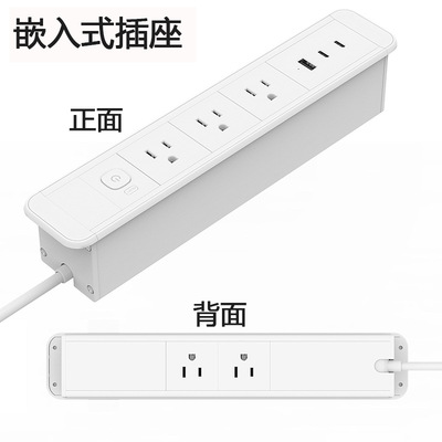 双面办公会议桌面插座正反两面
