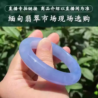 走近曼德勒缅甸天然镯子翡翠手镯正圆条翡翠手镯直播间专拍链接