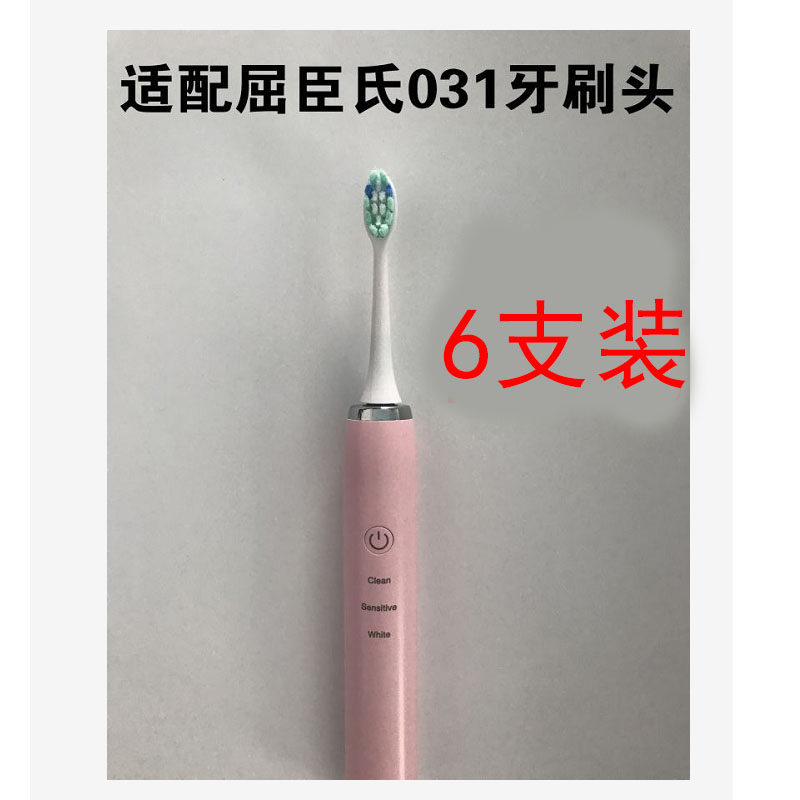 适配屈臣氏电动牙刷头替换2D亮洁旋动k1619s声波A031/A034万宁_虎窝淘
