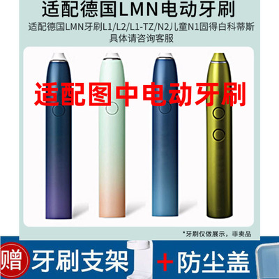 通用型电动牙刷头软毛