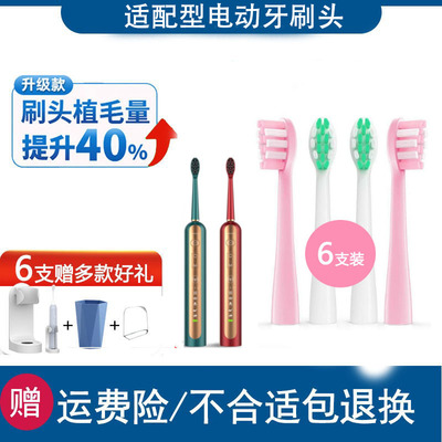 适配cfcf电动牙刷头成人