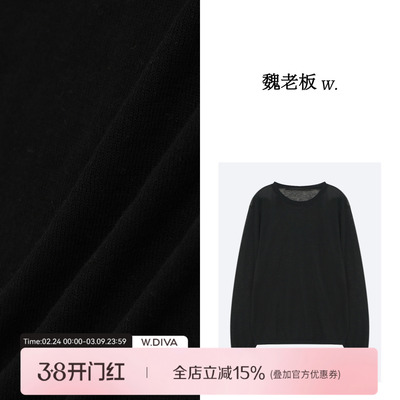 魏老板长袖针织衫防晒T恤打底衫