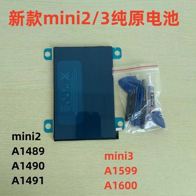 适用平板iPadmini2/3电池A1489 A1490 A1491A1599 A1600全新电池