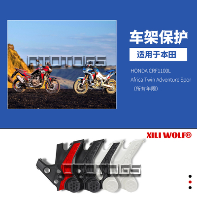 ACERBIS车架保护防磨防撞