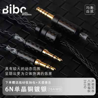 4.4mm头戴耳机升级线适用双头8股trs天秤座 hifiman rog臻世 ep5