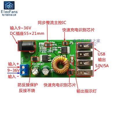 4个USB口 DC降压电源模块24V/12V转5V 5A 直流变压器板 超LM2596S