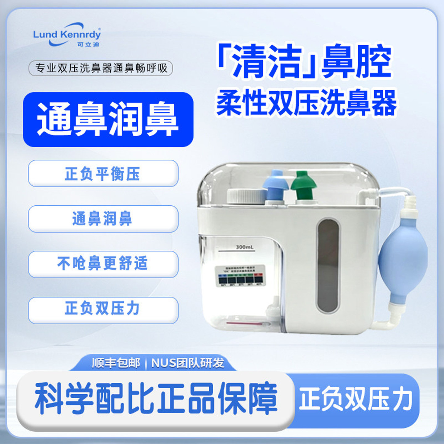 可立迪正负压洗鼻器手动二代漩涡版正品儿童洗鼻吸鼻器成人洗鼻器