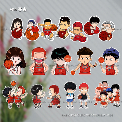 灌篮高手贴纸防水防晒