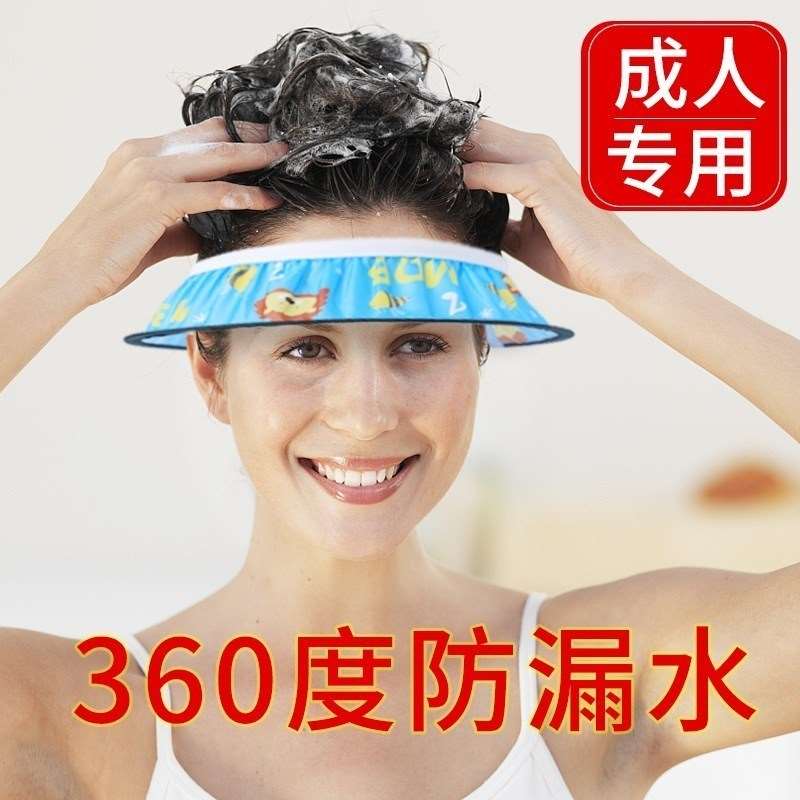 洗头防水帽大人洗澡防眼睛进水神器挡水防水不湿脸宝宝护眼洗发帽