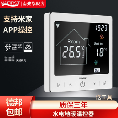 水地暖温控器水采暖通用面板智能恒温液晶温控开关电热温度控制器