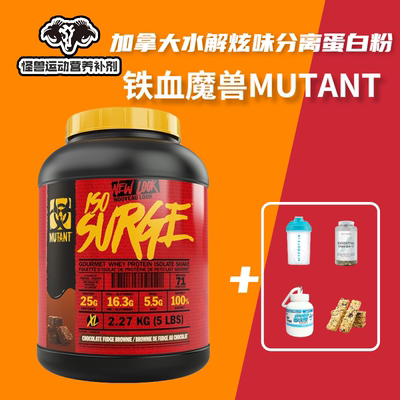 加拿大铁血魔兽ISO SURGE分离水解乳清蛋白粉健身运动5磅