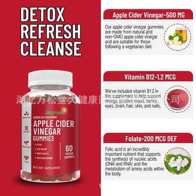 apple clder vinegar gummies 苹果醋软糖 detox refresh cleanse
