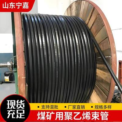 PE-ZKW/10×1煤矿用聚乙烯束管PE-ZKW/8×16束管