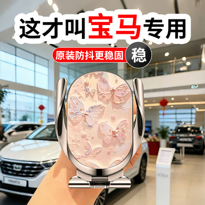 专用宝马车载手机支架无线快充