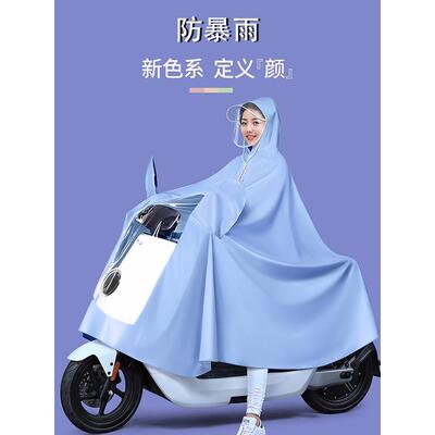 适用雅迪电动车专用雨衣DM6DE8SDQ6DT6DE3M3G5T5DM2SE5SDT3M5莱达