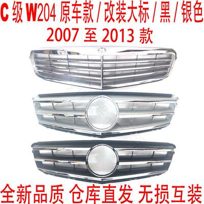 适用 宾士C级W204前中网C180大标中网C200前格栅C260立标中网C300
