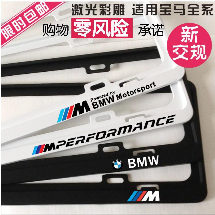 适用宝马汽车牌架套框X1X3X5X6牌照框架托5系1系2系3系车牌边框新