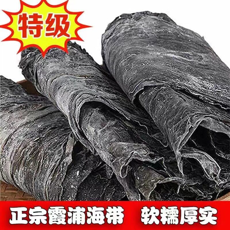 煲汤福建霞浦海带干货10斤农家渔民年野生凉拌正宗高泡发特产食用
