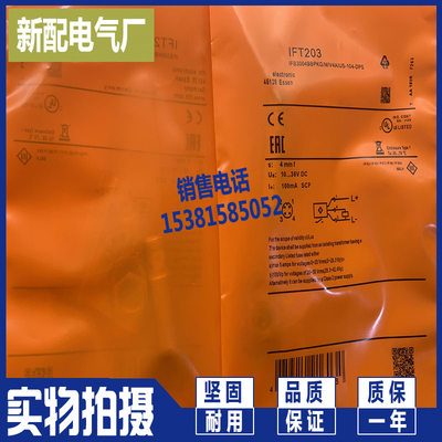 IFT200 IFT201 IFT202 IFT203 IFT204 IFT205 IFT206/207/208/209