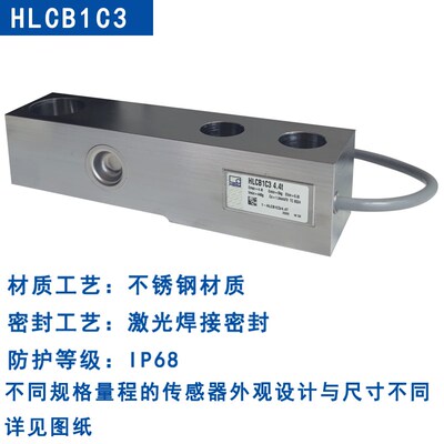 现货原厂HBM不锈钢悬臂梁称重传感器HLCB1C3 550kg 1.1t 1.76t