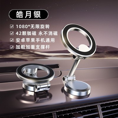 2024新款超值热卖超赞折叠导航汽仪表台车载支架手机磁吸
