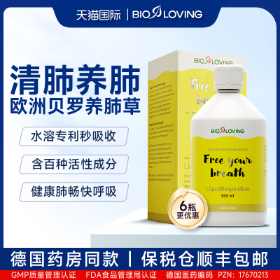 临期：水溶活性贝罗精华液瓶