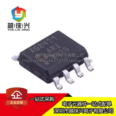 原装正品 AD8421ARZ-R7 AD8421AR 低功耗仪表放大器芯片封装SOP-8