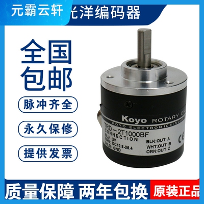 koyo光洋编码器TRD-2T1024BF 2T2000V 2T1000B 2T360VHZ 1000A