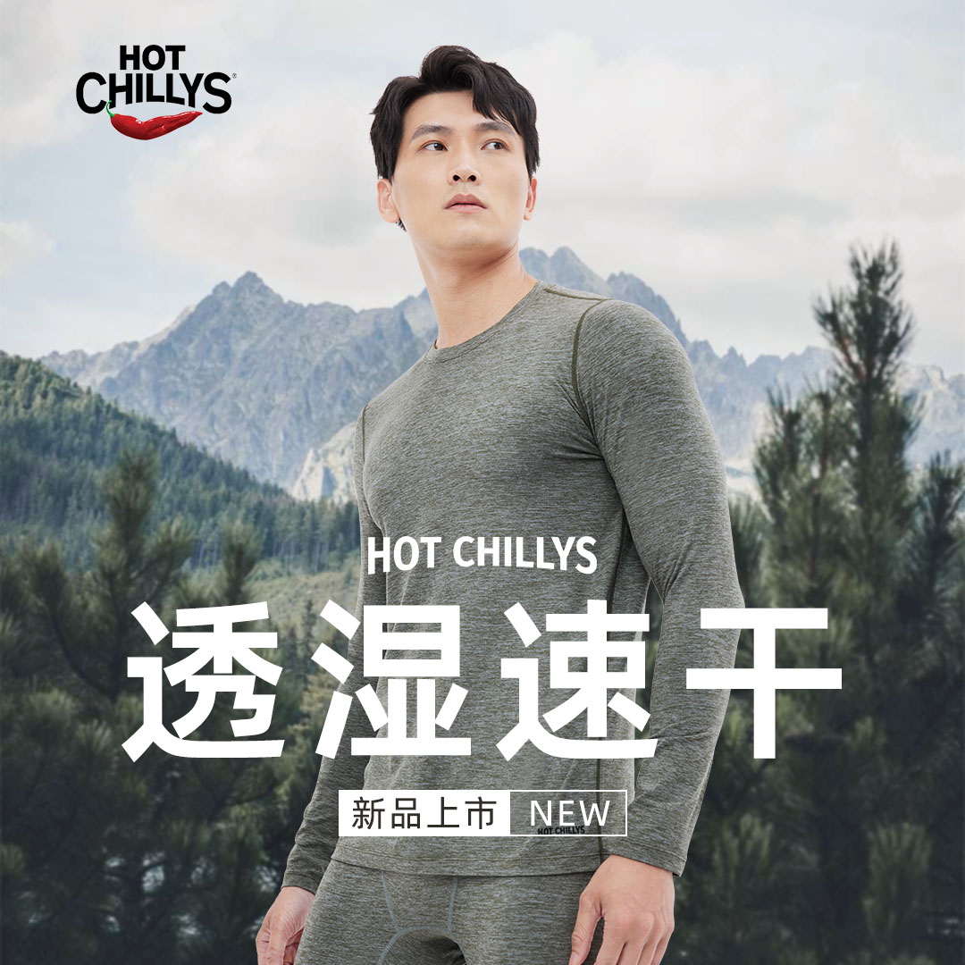 Hotchillys红辣椒桃皮速干内衣裤子跑步排汗户外滑雪日常运动男款