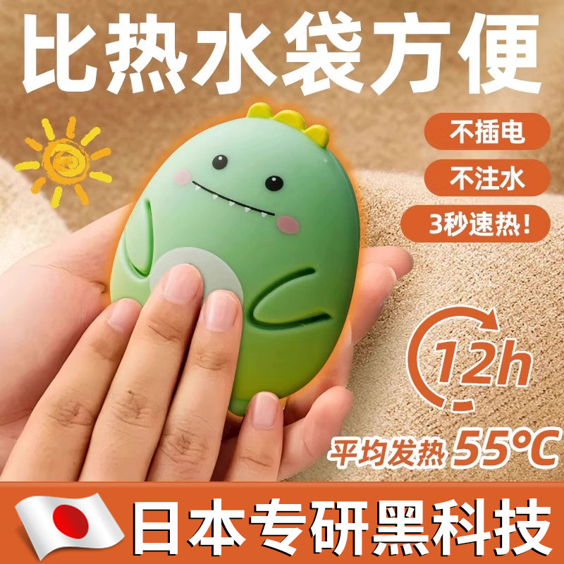 【日本专研】冬季迷你暖手宝手握式保暖暖手蛋自发热暖宝贴便携