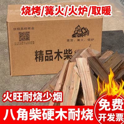 广西八角木木柴硬木耐烧篝火取暖