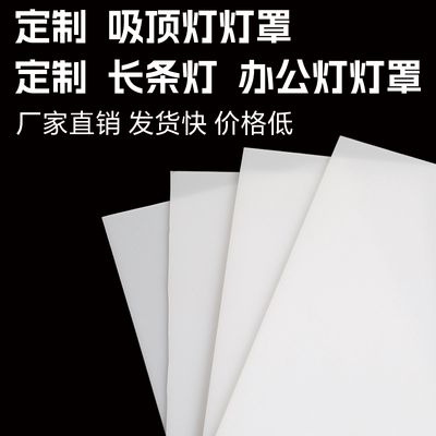 吸顶灯长条灯亚克力灯罩