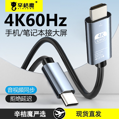 type-c手机投屏线器转hdmi连接