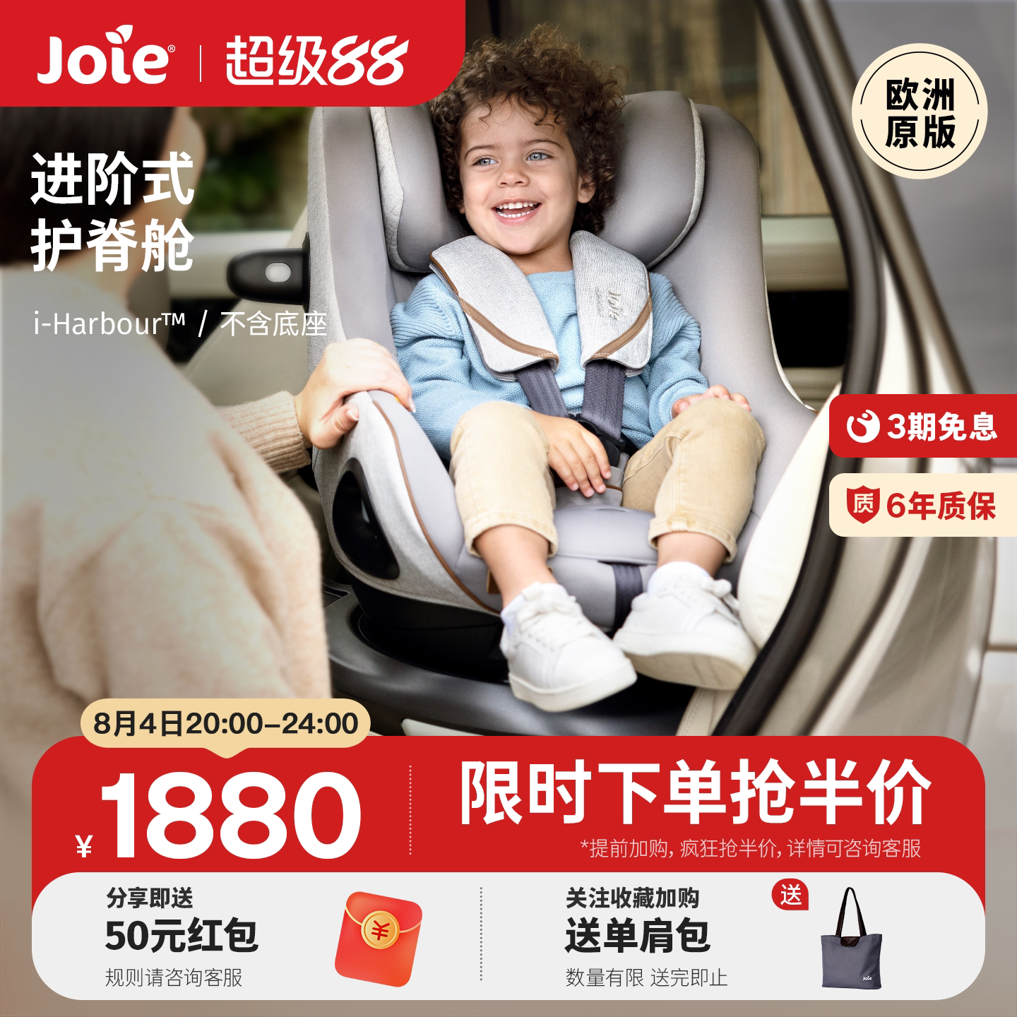 Joie巧儿宜I-HARBOUR便携儿童汽车安全座椅adac0-4岁宝宝不含底座