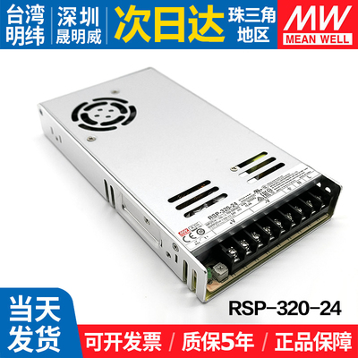 MEANWELL/明纬开关电源直流PFC