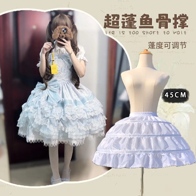 45CM钟形三圈鱼骨裙撑