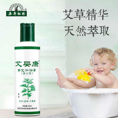 本草纲目李时珍蕲艾艾婴康艾草本草婴儿新生儿宝宝沐浴膏