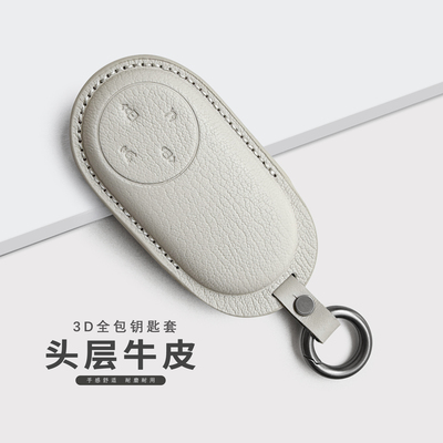 享界S9增程版钥匙套头层牛皮