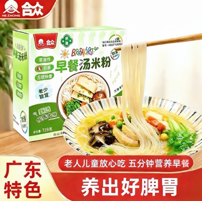 合众早餐汤米粉特产米线老人小孩方便食品正品整箱商用批发728g