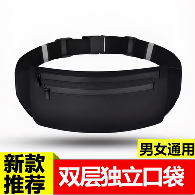 跑步手机腰包男女马拉松户外装备隐形贴身多功能健身走运动腰包袋