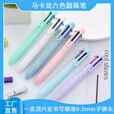 创意马卡龙6色圆珠笔ins纯色