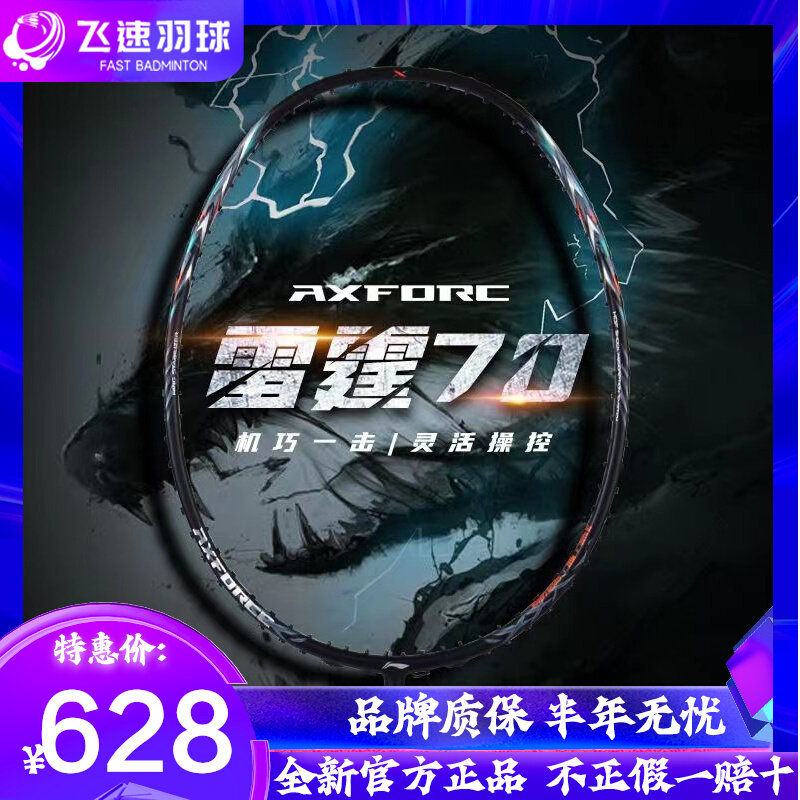 雷霆80 AYPS002 AYPS004 AYPS006 AXFORCE80 雷霆AX80 AF80 - 中羽在线