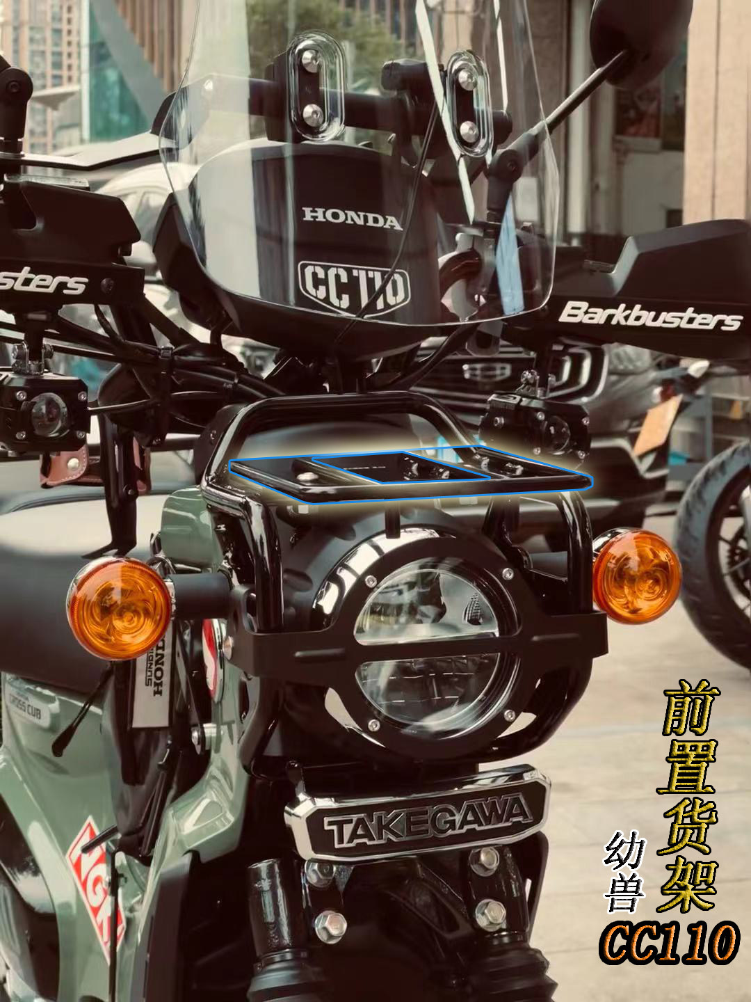 适用于本田幼兽cc110改装前货架行李架 CROSS CUB 110专用前货架_虎窝淘