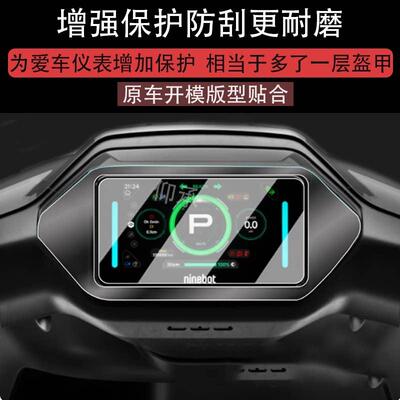 适用于25款九号Mz MIX仪表钢化膜电动车远航家mzmix液晶表盘贴膜M