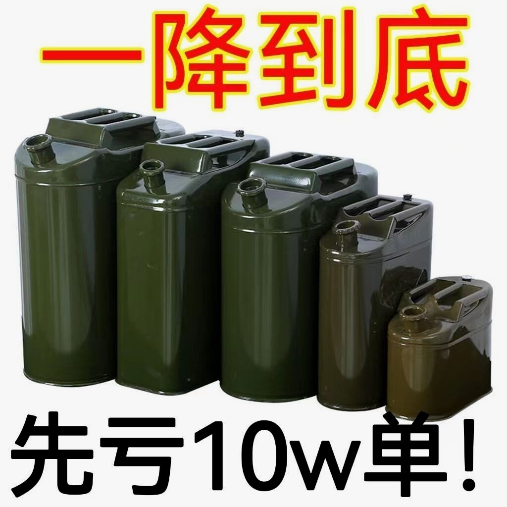 加厚不锈钢油桶汽油桶20升15升10L柴油壶长嘴加油桶铁桶备用油箱