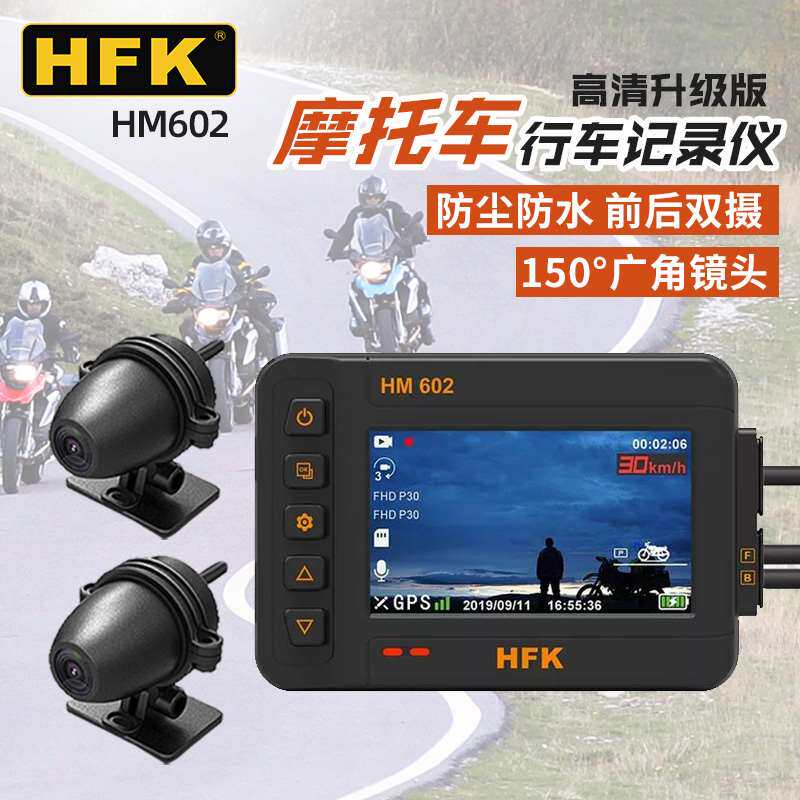 HFK 602摩托车行车记录仪801机车高清摄像机501防水前后双镜头701_虎窝淘