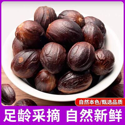 新货圆香果玉果甘香醇厚炖肉卤肉常备香辛料调味料火锅麻辣烫料包